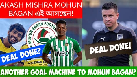 Akash Mishra Mohun Bagan Deal Done Big Goal Machine Big Rumour