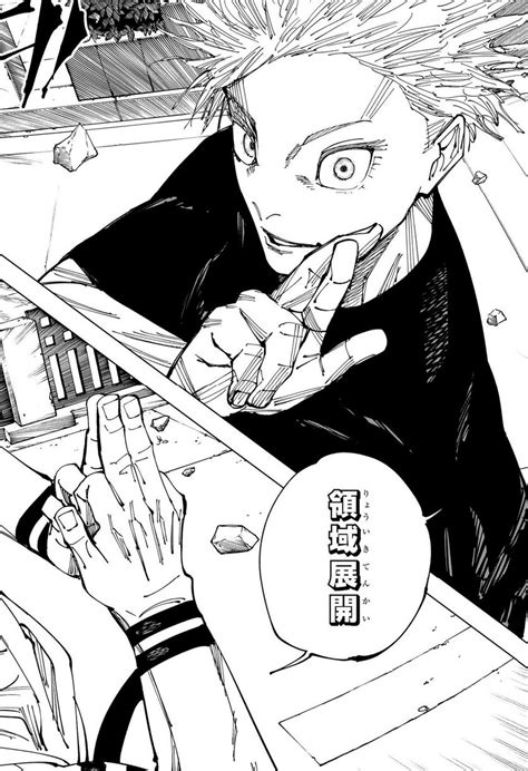 漫画呪術廻戦第225話RAW 日本語 100 漫画 ブルーロック281話 HD 週刊少年マガジン48号 漫画 黙示録の四騎士