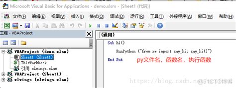 python 调用并接收 vba 返回值 python调用vba宏 mob6454cc6e409f的技术博客 51cto博客