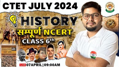 CTET July 2024 SST For CTET Class 6th NCERT History For CTET