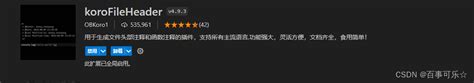 vscode在文件生成添加作者，创建时间、最后编辑人和最后编辑时间等信息 vscode插件 插入作者和修改时间 csdn博客
