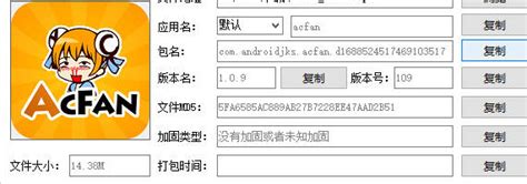 acfun流鼻血版本污染版下载 acfun流鼻血图标版appv6 73 0 1297 安卓免费版 安心下载网