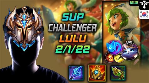 챌린저 서폿 룰루 슈렐 콩콩이 Challenger Lulu Support vs Yuumi 롤 KR 12 12 YouTube