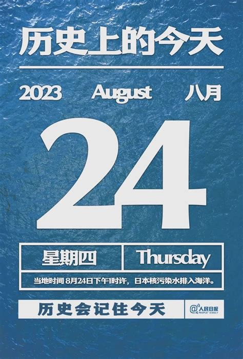 应对日本130万吨核污水排海国内城市有道防线 关注森林