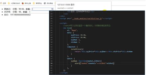vue2 计算属性、侦听器和过滤器 yuanyee 博客园