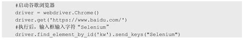 第 6 章 selenium 常用方法 一 selenium 3 python 3 自动化测试 marlon康 博客园
