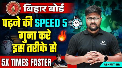 5x Speed Se Kaise Padhe Padhne Ki Speed Kaise Badhaye How To