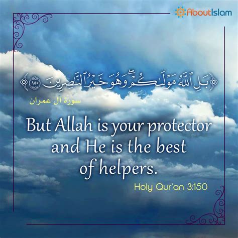 96 Citation Protection Allah