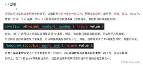 typescript：熟练掌握typescript（四） 阿里云开发者社区