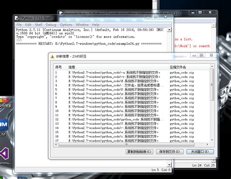 python学习之路 win7 之简明python教程 win7摮如ython csdn博客