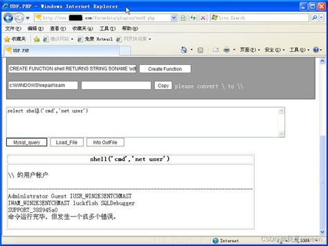 mysql数据库提权 mysql提权 csdn博客