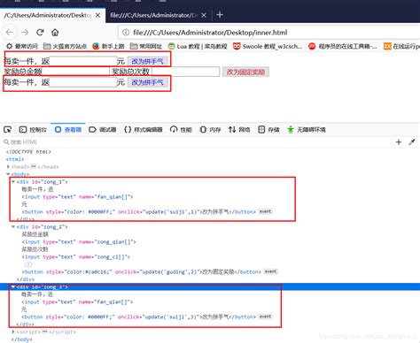 javascript使用innerhtml函数，控制指定div内容代码 ner csdn博客