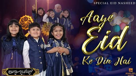 New Special Eid Nasheed Eid Ke Din Khaleel Brothers Youtube