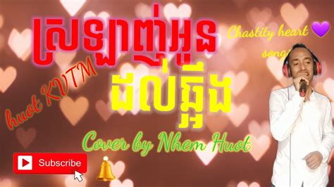 សរឡញអនដលឆអង Srorlanh on dol Chh Eung Sin Sisamuth Khmer