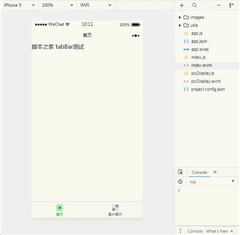 微信小程序如何实现tabbar web开发 亿速云