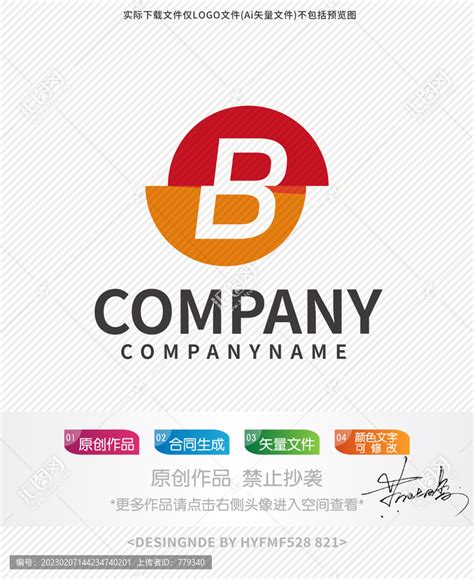 B字母logo标志设计 其它 LOGO 吉祥物设计 设计模板 汇图网www huitu