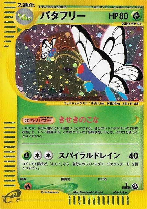 Pokémon Scans from PacificPikachu s Collection Pokemon Cards Scan