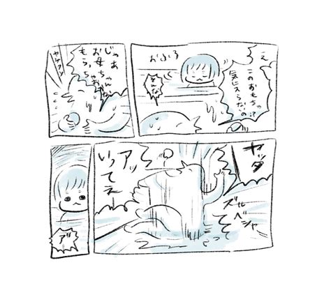 ムー中隅 やきぶたにいちゃん on Twitter RT torikaworks 日記 今日はお風呂ではしゃいで尻を打ちました