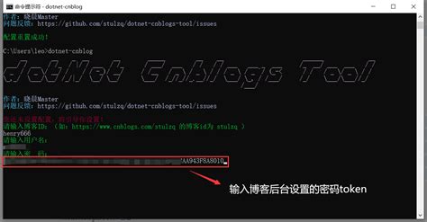 dotnet cnblog的安装与使用 亨利其实很坏 博客园