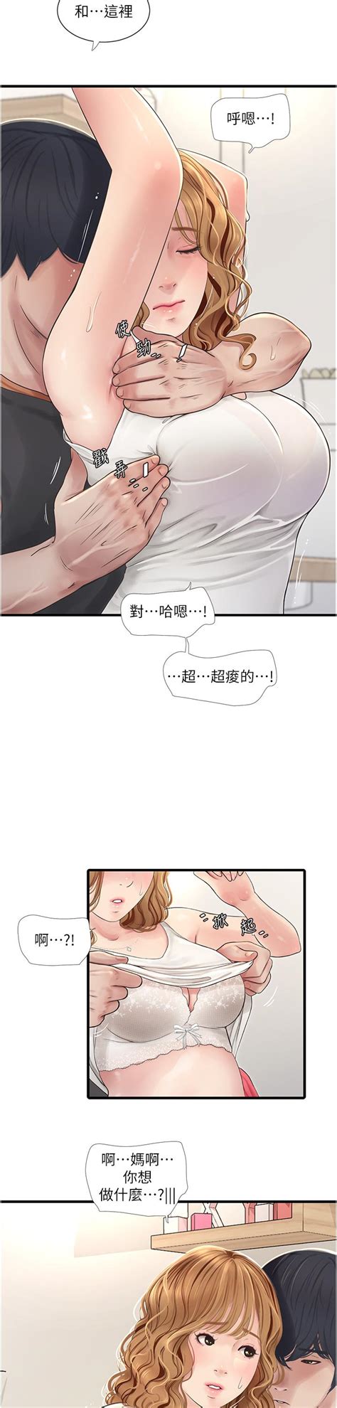 第4話 產後欲求不滿的人妻 水電工日誌無遮擋版免費在線閱讀 老司機禁漫