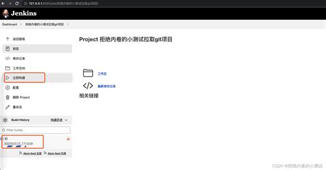 测试工具（四）jenkins环境搭建与使用 jenkins搭建测试环境 csdn博客