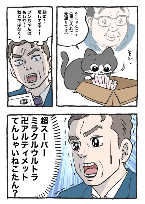 On Twitter Rt Yajima Kenji