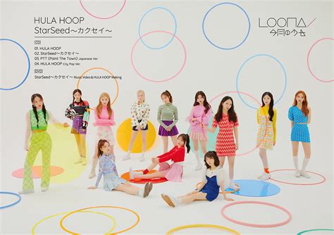 English LOONA Japan Debutizer Jacket Visual Release That Digitally