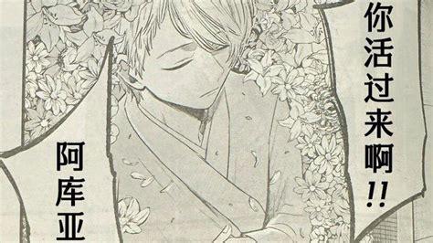 Link Raw Lengkap Dan Spoiler Manga Oshi No Ko Chapter 165 Bahasa