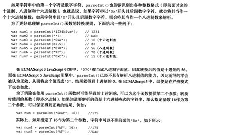 javascript数据类型显式和隐式转换第六课 知乎