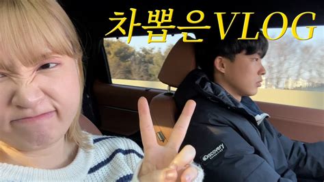 Vlog Suv