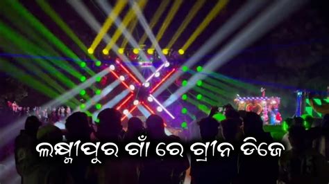 Dj Green Music New Night Program New Night Marriage Program At