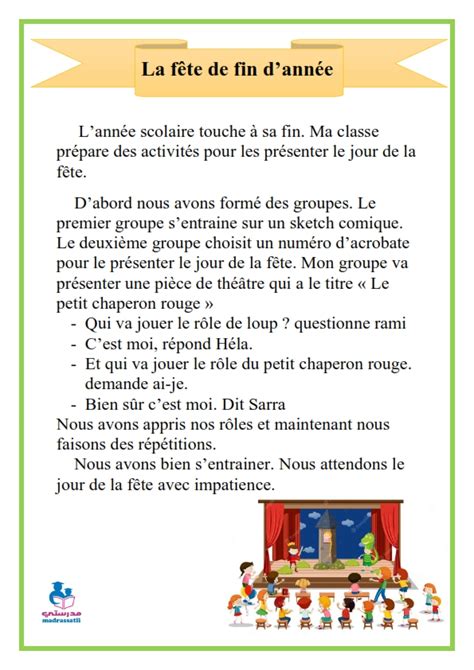 la fête de fin d année موقع مدرستي