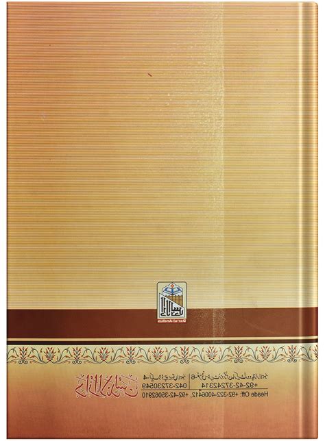 Mukhtasar Sahih Muslim 2 Volumes Set Online Islamic Store