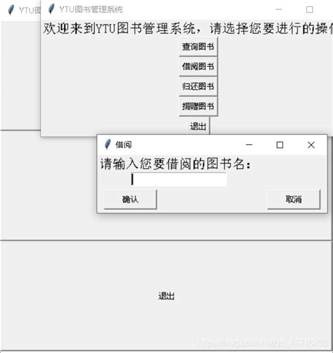 python mysql设计简单gui的图书管理系统 python mysql做gui系统管理 csdn博客