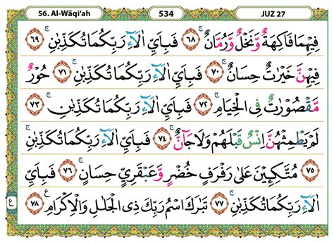 Quran Surat Ar Rahman Lengkap Arab Dan Latin