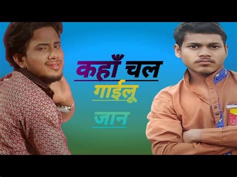 Video Golu Gold Bhojpuri Sad Song Video Golu