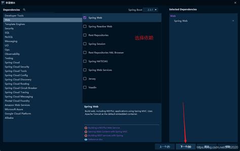 学习笔记 使用idea搭建 springboot分布式项目框架 idea spring创建分布式项目 csdn博客