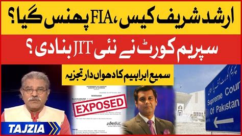 Arshad Sharif Case New JIT Supreme Court Big Decision Sami Ibrahim