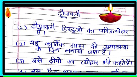 Diwali Par Nibandh Lines On Diwali In Hindi