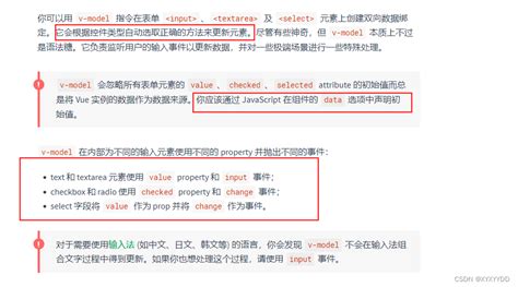 vue2的v model和vue3的v model区别 vue2和vue3的v model csdn博客