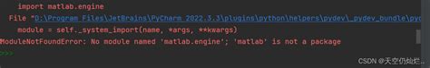 关于在python中安装matlab engine失败的解决办法 modulenotfounderror no module named matlab engin csdn博客