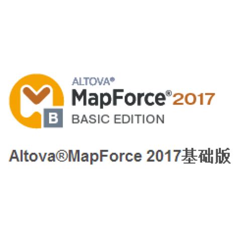 MapForce Basic Edition