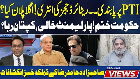 Imran Khan Release Shehbaz Govt End Shocking Revelations Of