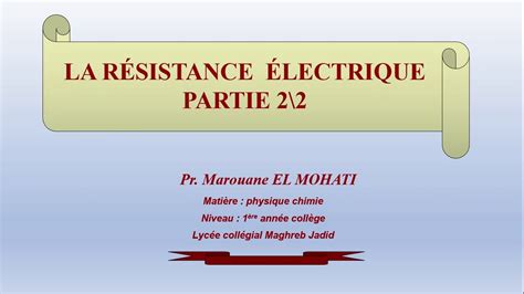 Résistance électrique 1 ère année collégiale partie 2 2 le code