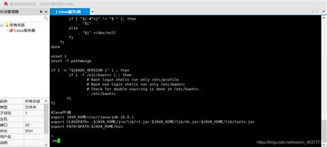 linux系统下配置java环境 linux配置java csdn博客