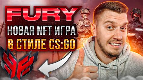FURY XRPL Новая NFT Игра Без Вложений Лучшие NFT Игры 2023 P2E Игры