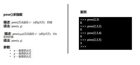 python学习day6 内置函数 print max 1 2 5 的输出结果是 csdn博客
