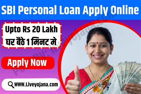 Sbi Personal Loan Apply Online