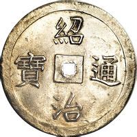Tien Thi U Tr Empire Du Vi T Nam Numista