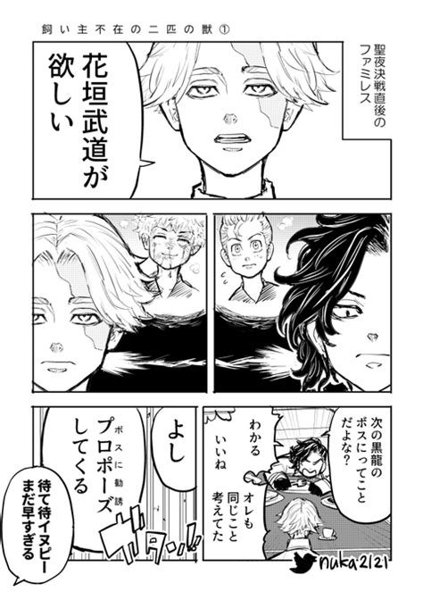 ピーの誕生日まで後1日 聖夜 決戦編直後のネタ1 続 ぬか本出ました さんのマンガ ツイコミ 仮